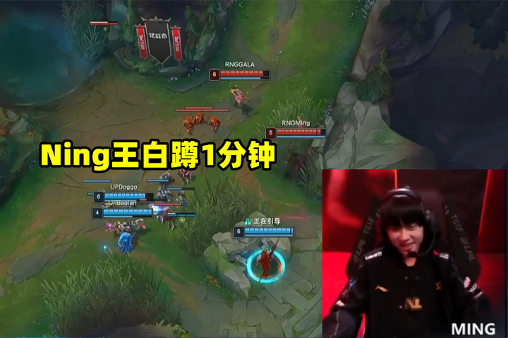 RNG完虐UP，“究极四保一”来了，Ning王白蹲1 分钟，小明笑崩了 - 知乎