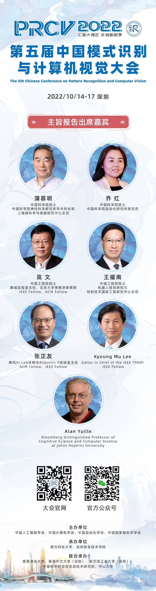 PRCV 2022 | 第五届中国模式识别与计算机视觉大会开放注册 - 知乎
