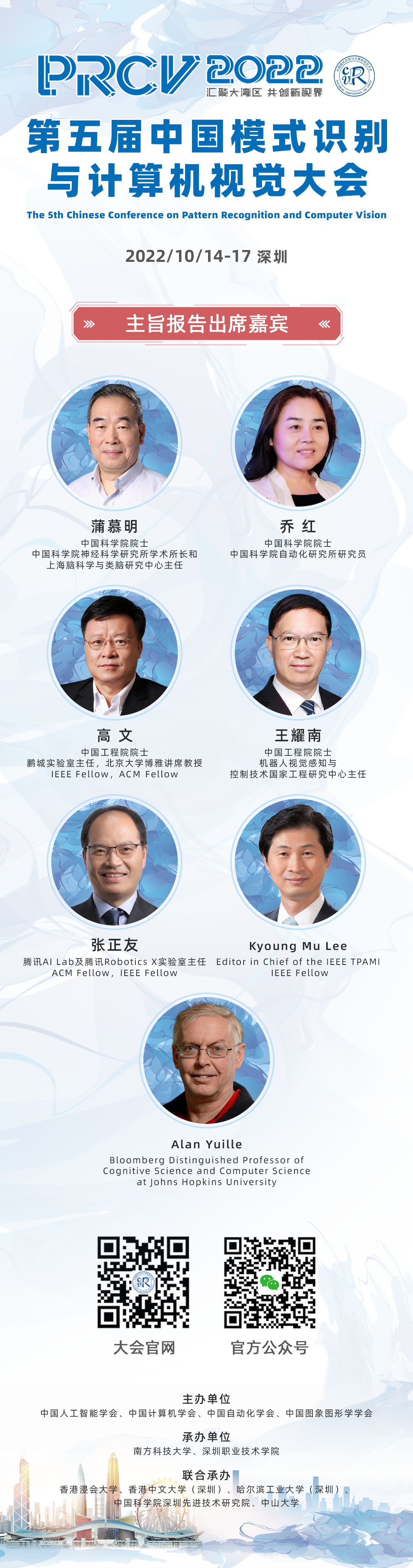 PRCV 2022 | 第五届中国模式识别与计算机视觉大会开放注册 - 知乎