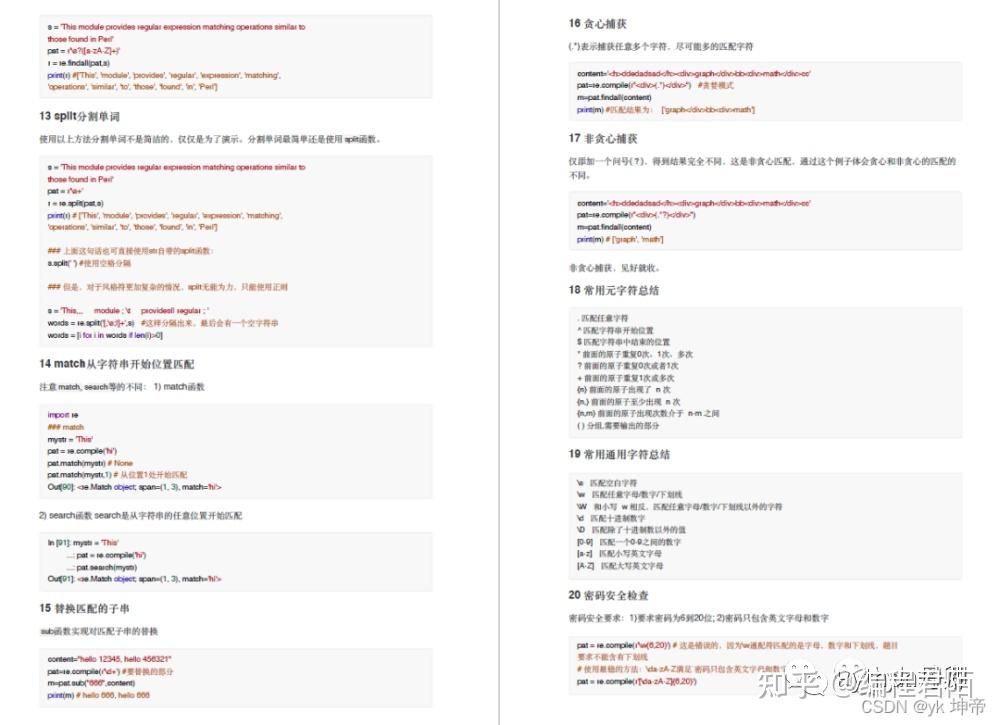 百看不如一练，247个Python 实战案例（附源代码） - 知乎