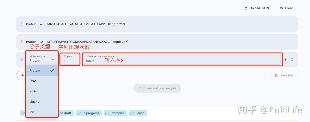 超详细！保姆级！AlphaFold3在线版使用指南 - 知乎