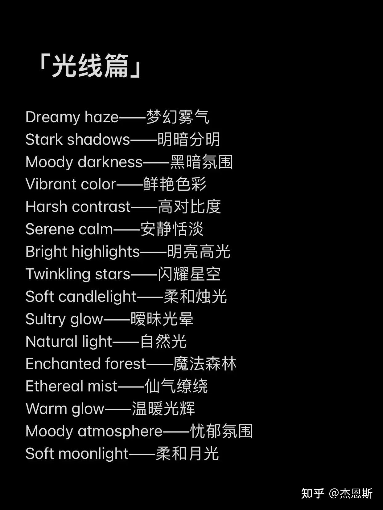 Midjourney关键词合集 - 知乎