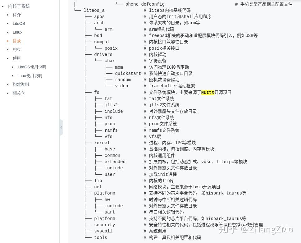 开源嵌入式实时操作系统NuttX介绍 - 知乎