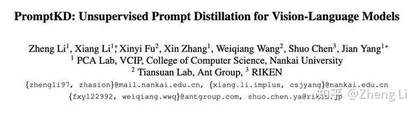 CVPR 2024｜PromptKD: 基于Prompt的视觉语言模型蒸馏 - 知乎