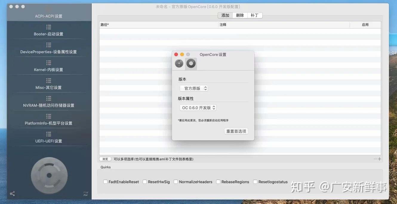 黑苹果OC（OpenCore）引导升级教程 - 知乎