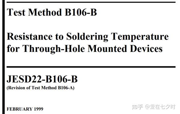 微电子行业JEDEC标准和部分原版文件的详解； - 知乎