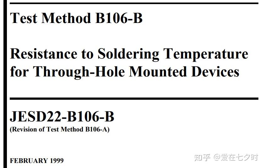 微电子行业JEDEC标准和部分原版文件的详解； - 知乎
