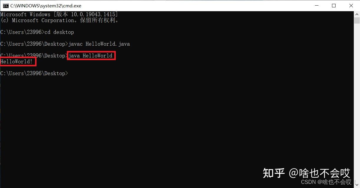 Java Se 基础教程——我的第一个java程序 Helloworld Cmd命令行运行 知乎