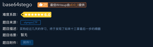攻防世界XCTF-MISC入门12题解题报告 - 知乎