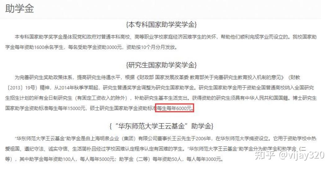 23级最新考情分析（内含招生情况及真题解析）---华东师范大学心理专硕 - 知乎