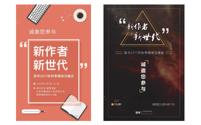 5 步教你用 PPT 制作邀请函-知乎结局全文后续