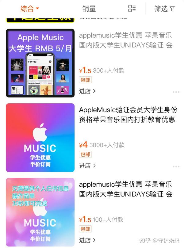 Apple Music无损音乐与空间音频终极攻略（附购买攻略） - 知乎