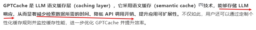 GPTcache介绍 - 知乎