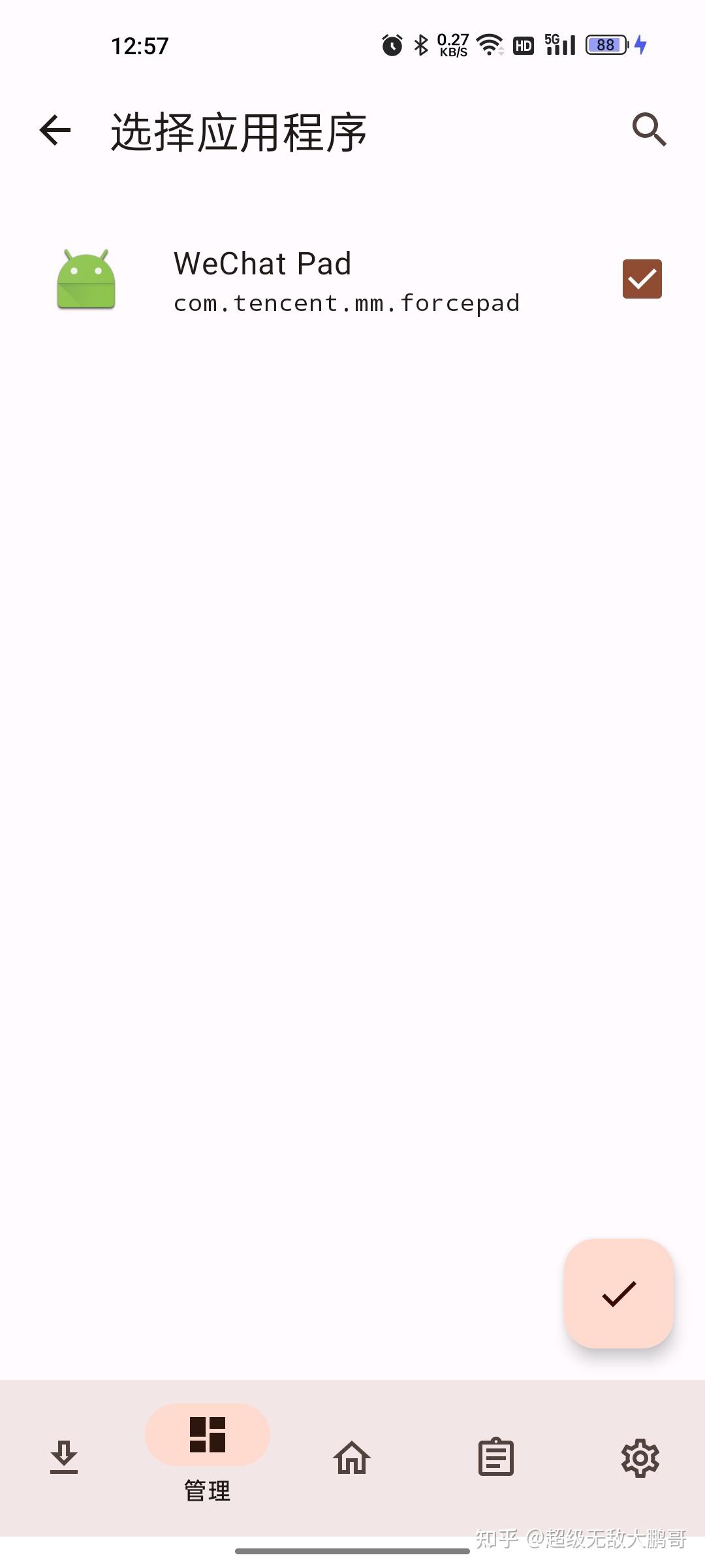 两部手机登录一个微信账号的方法 - 知乎