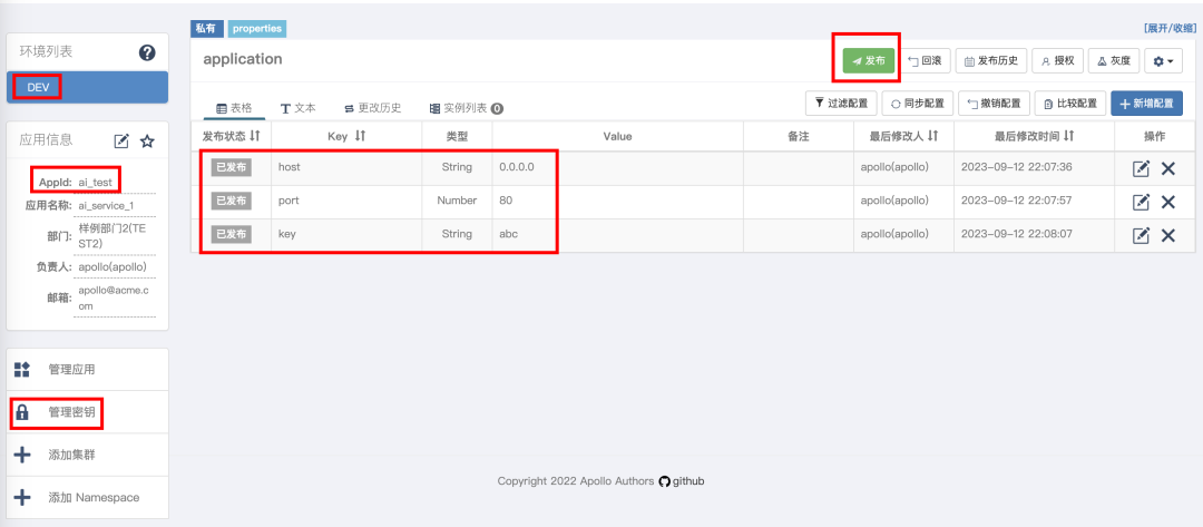Apollo配置中心及Python连接 - 知乎