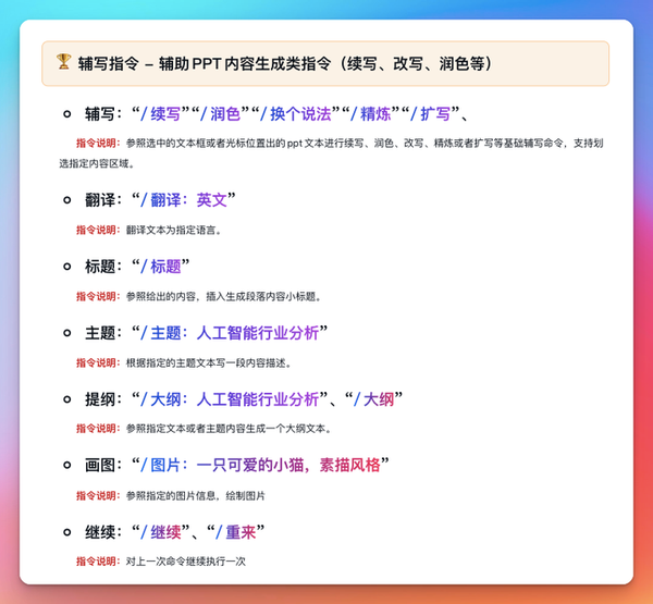MotionGo：AI 智能内容创作辅助的专业级 PPT 动画插件，让你的演示更简单高效！ - 知乎