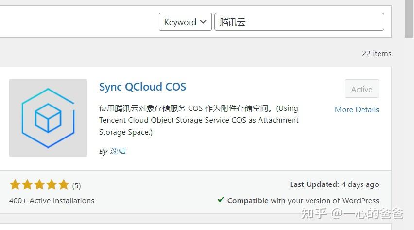 wordpress部署云COS对象存储 - 知乎