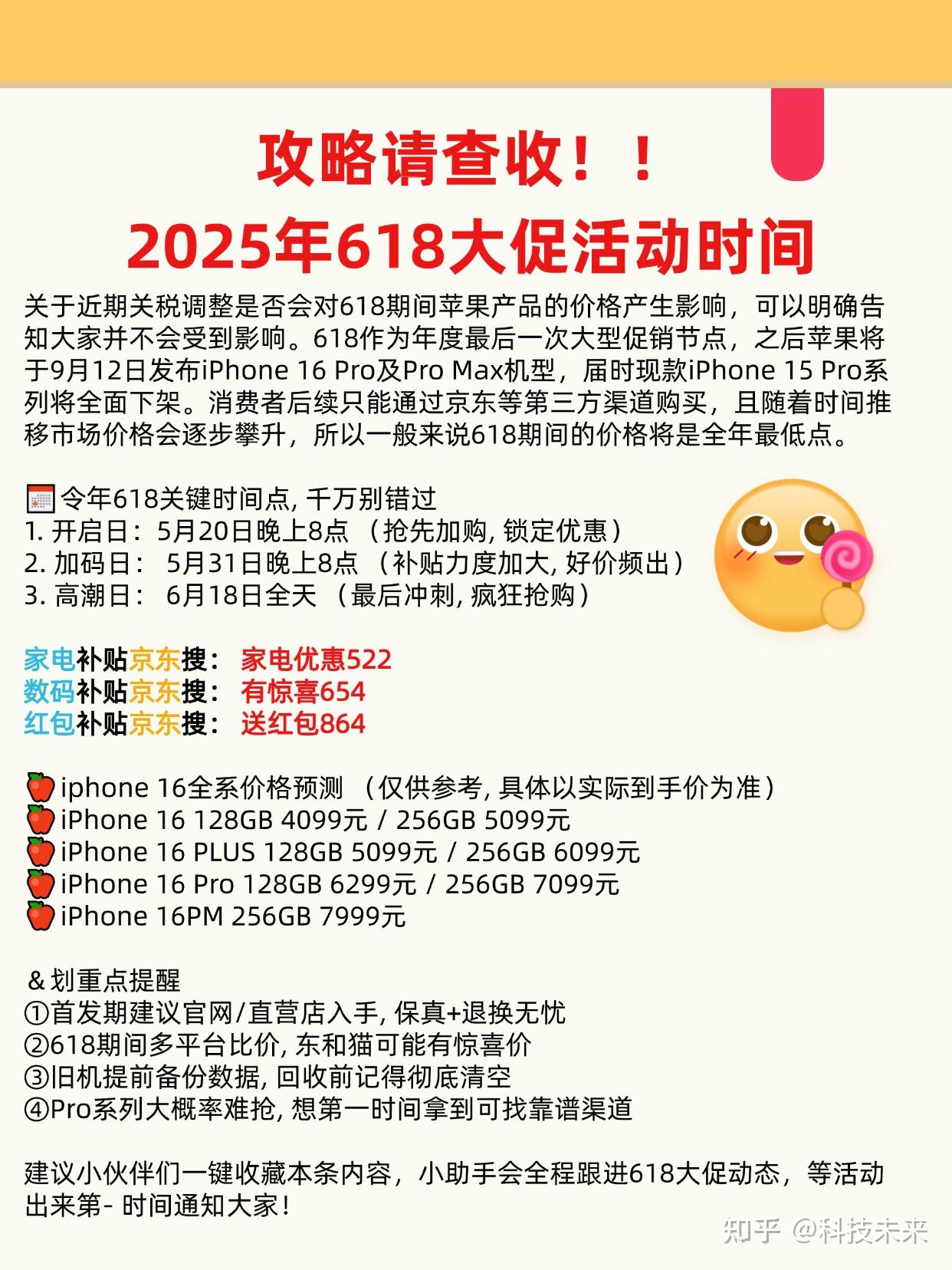 （5月28日更新价格）2025年618苹果iPhone16系列价格预测！！苹果16预计618降价多少？怎么买最划算？618苹果iPhone购买攻略（涵盖验机步骤） - 知乎