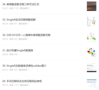 单细胞分析平台 ezSingleCell 教程（1） - 知乎