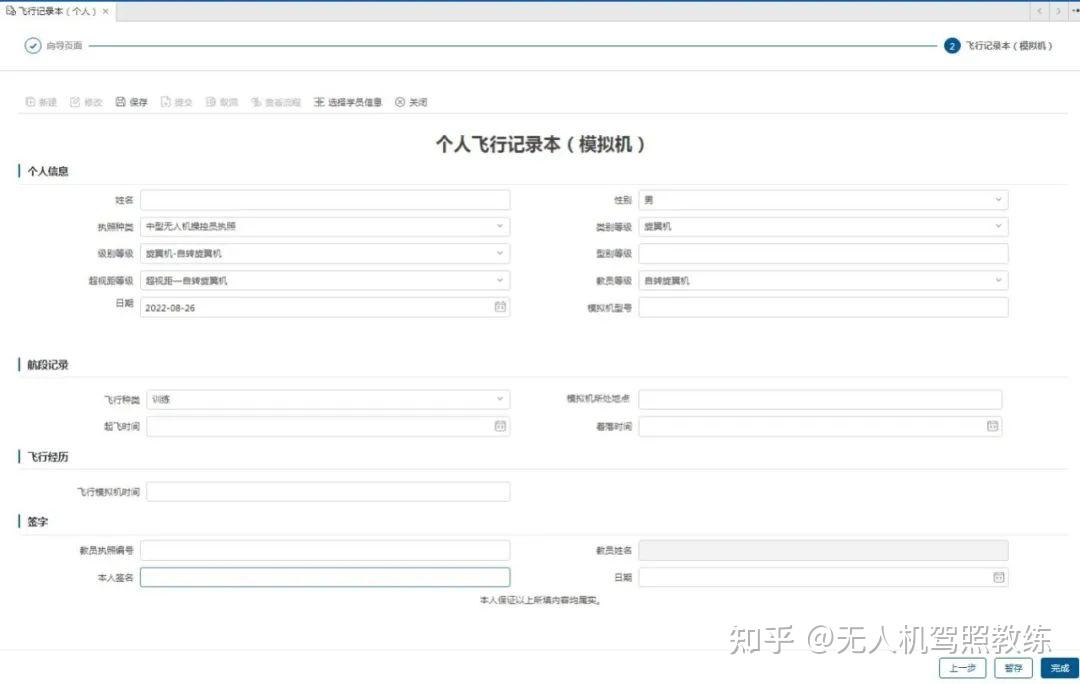 及时签注！无人机执照自动续期即将停止！超详细UOM更新操作流程 - 知乎