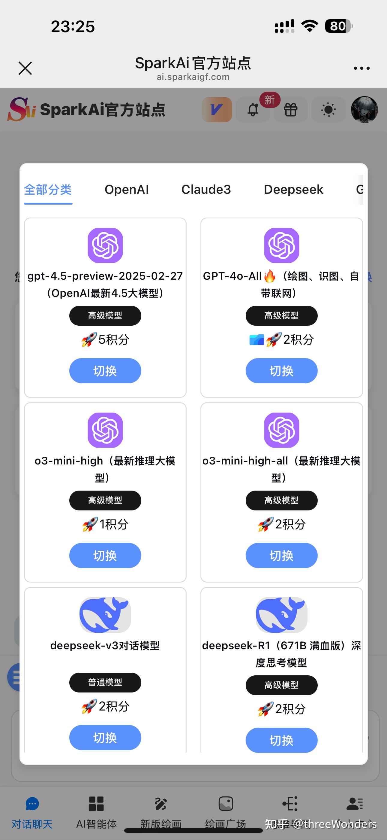 OpenAI-4o高级文本画图功能模型（中文文字画图大模型）+SparkAi系统 - 知乎