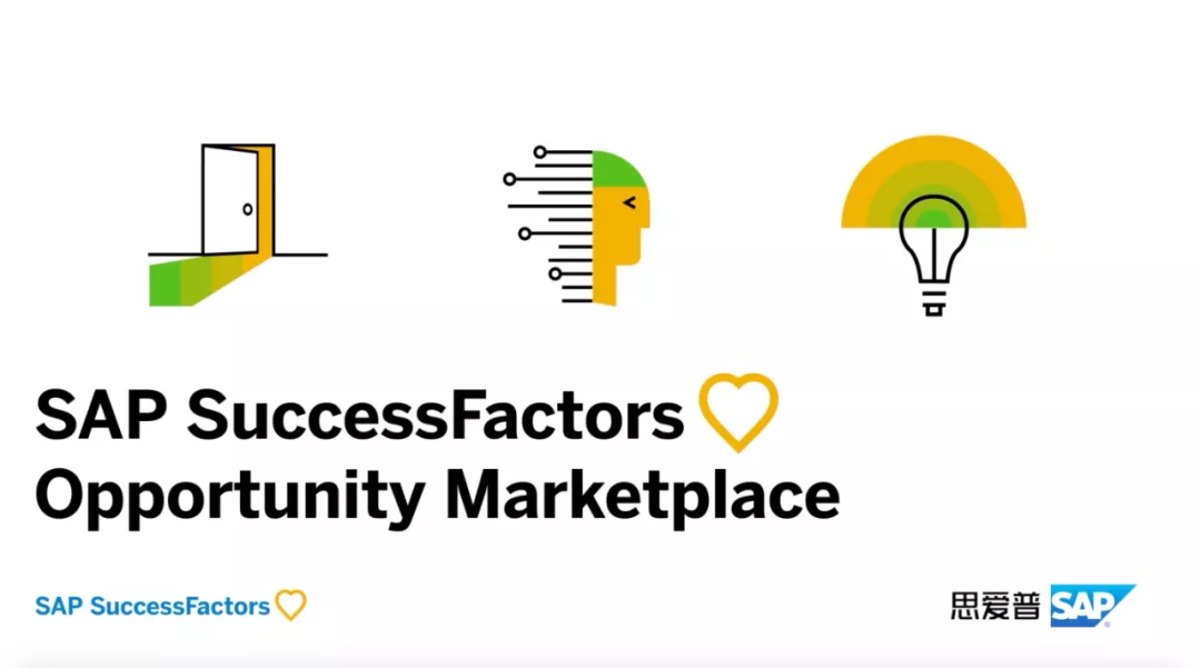 SAP SuccessFactors？ - 知乎