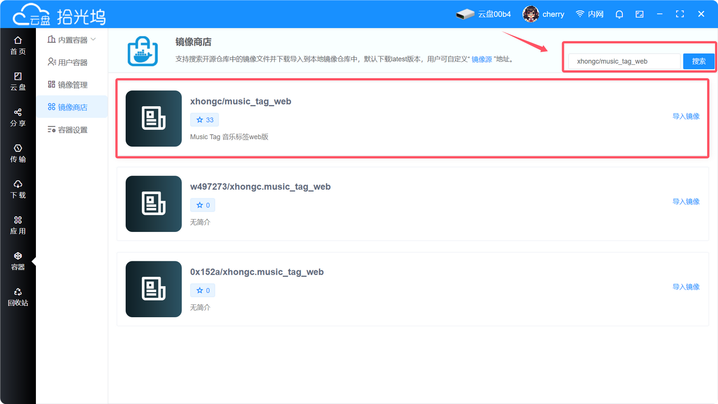 史上最完美的音乐数据刮削工具，我的音乐我做主，拾光坞NAS部署music-tag-web - 知乎