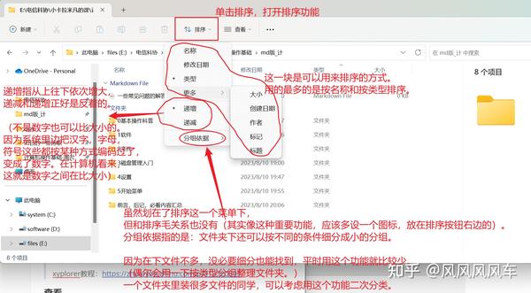 2-1文件-Windows文件资源管理器的基本用法 - 知乎