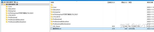 通过数字门票激活windows10/11 - 知乎