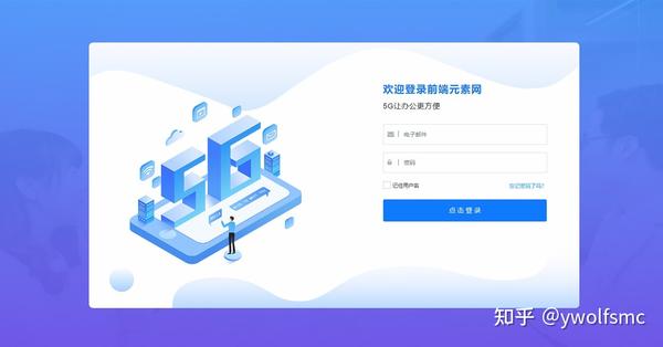 分享一组漂亮的html后台登陆界面 知乎