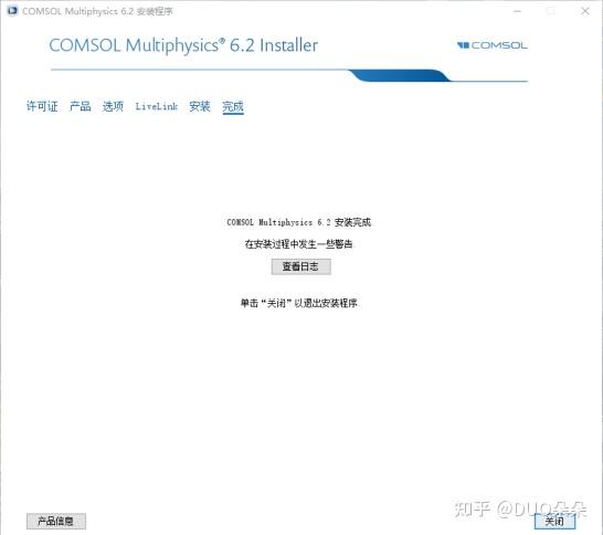 新鲜出炉的 COMSOL 6.2 安装教程--及应用案例实操 - 知乎