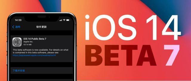 苹果发布 iOS14 系统 Beta7，升级了这些内容 - 知乎