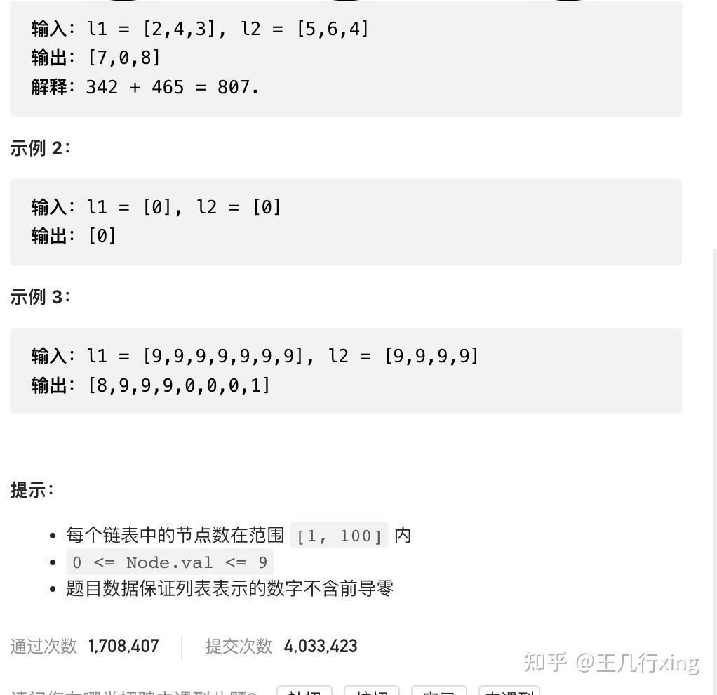 LeetCode 3M-两数相加（链表）9种解法 - 知乎