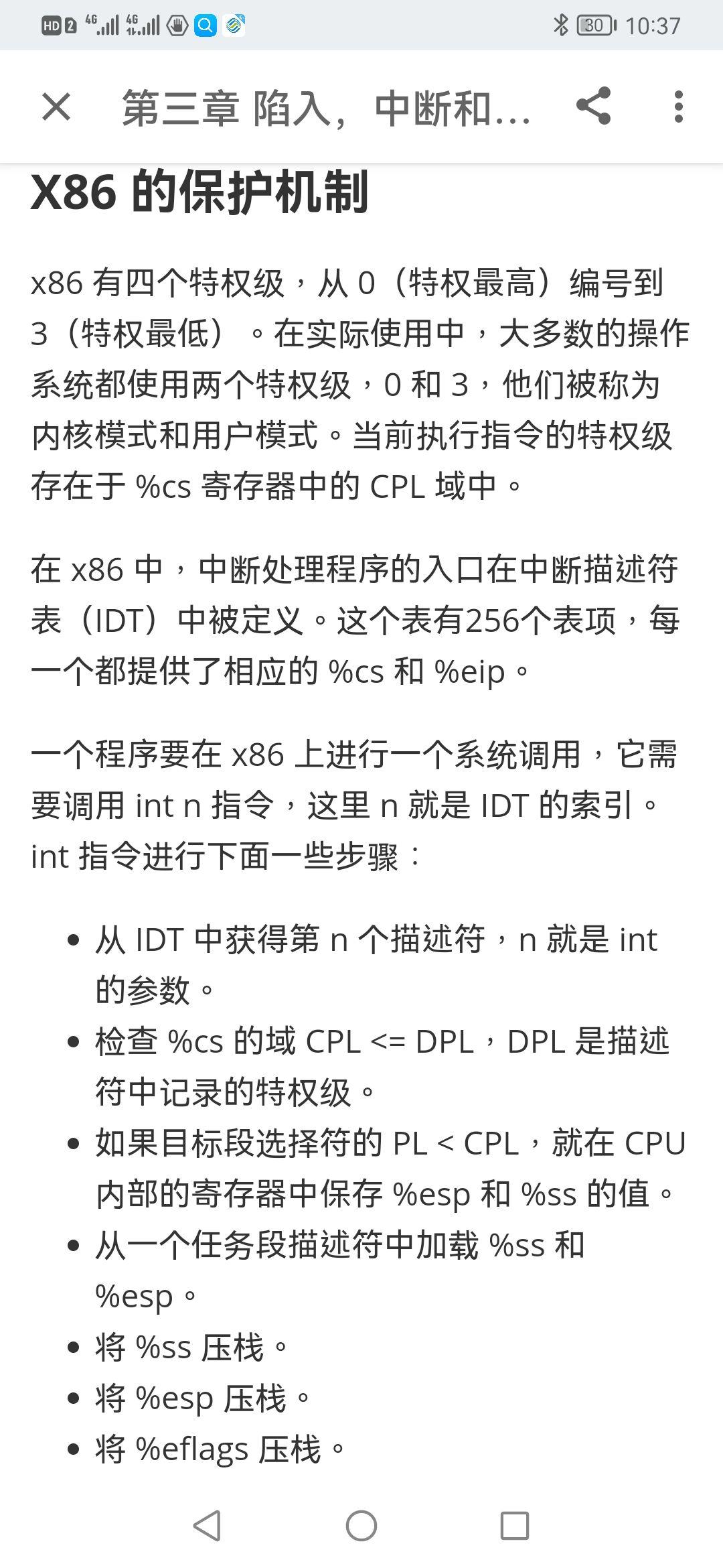 《深入理解计算机系统》这本书需要什么水平能看懂？ - 知乎