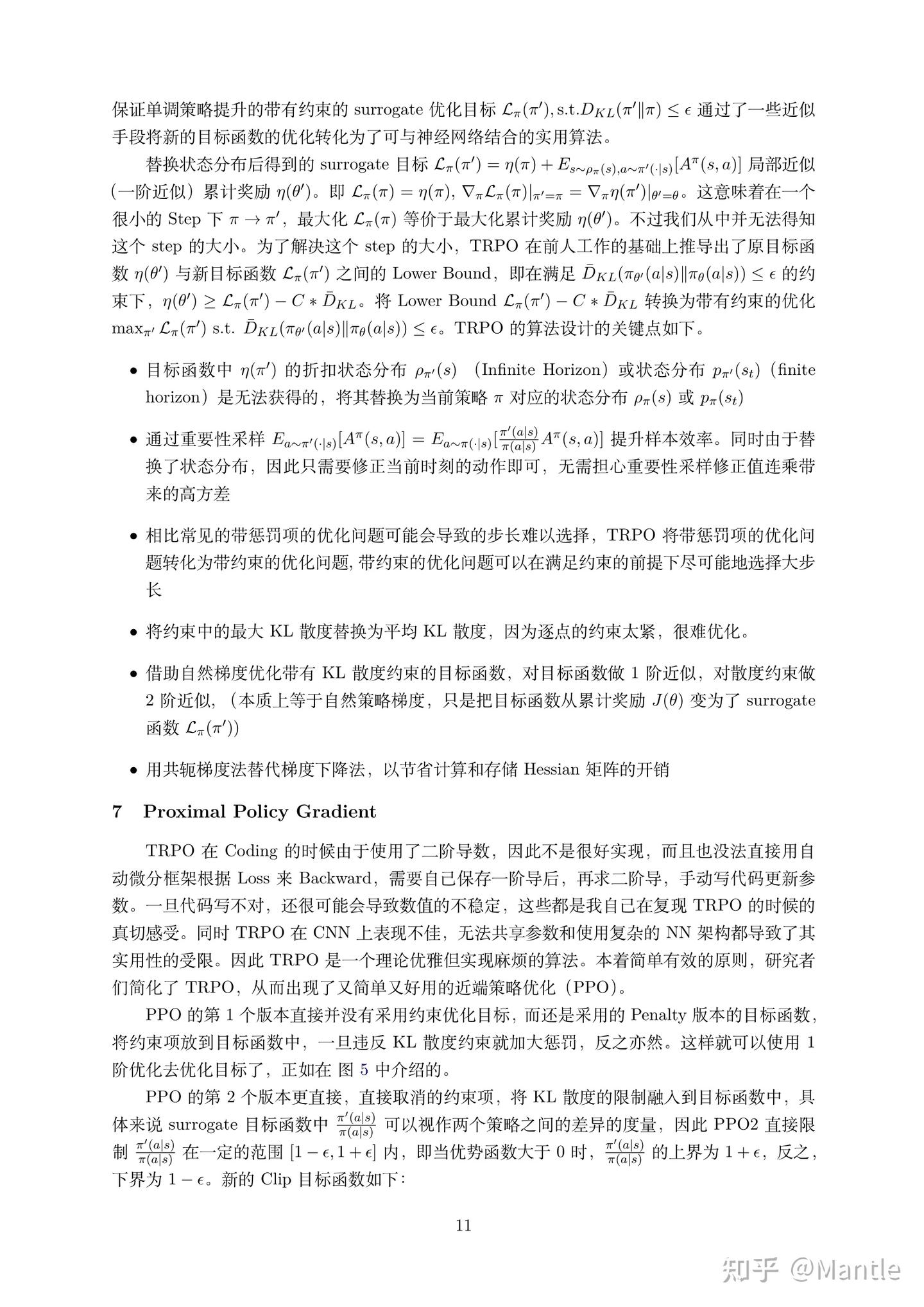 Advanced Policy Gradient & Trust Region Methods 高级策略梯度与置信域方法 - 知乎