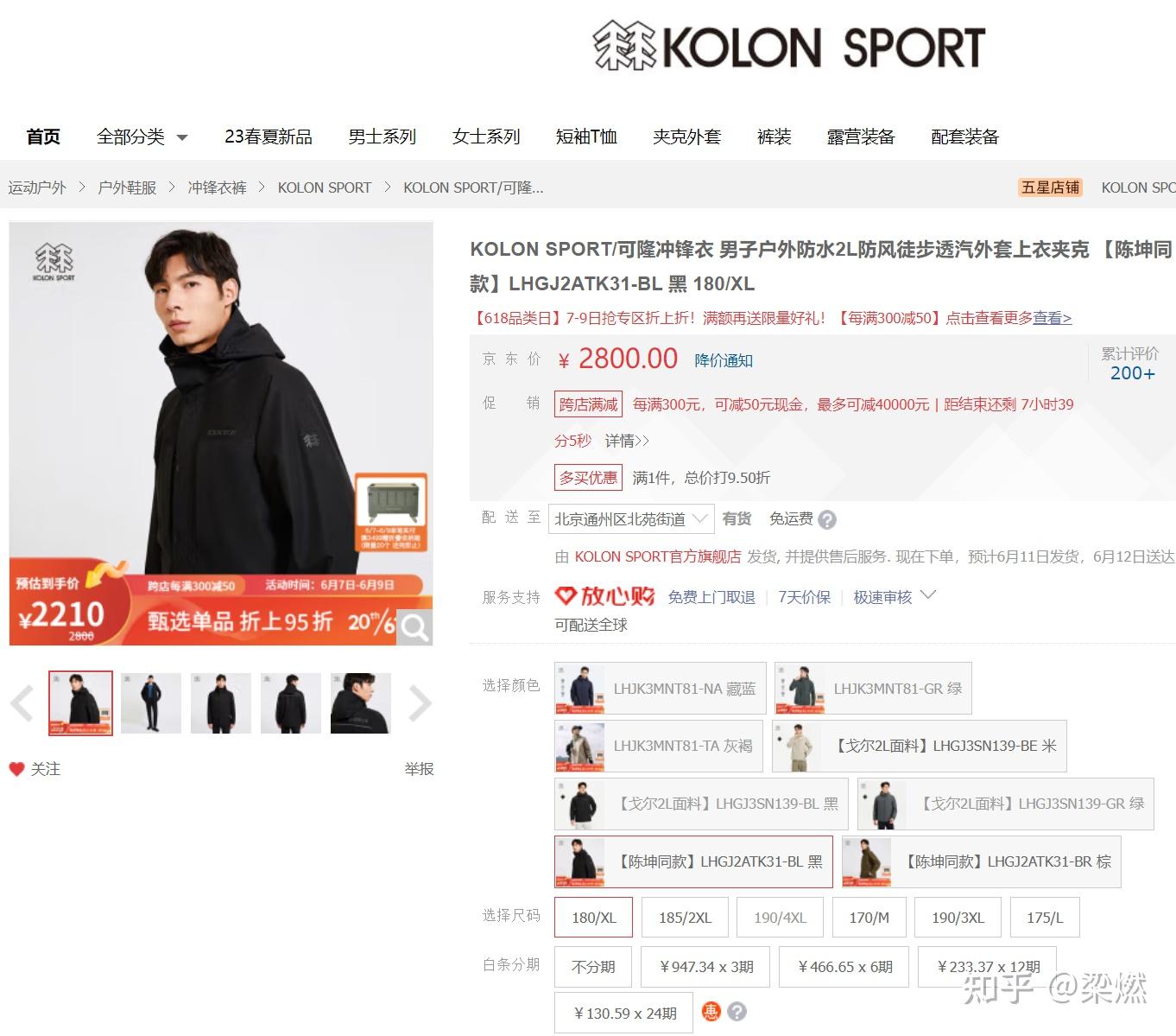 如何评价韩国户外运动品牌 KOLON 可隆？ - 知乎