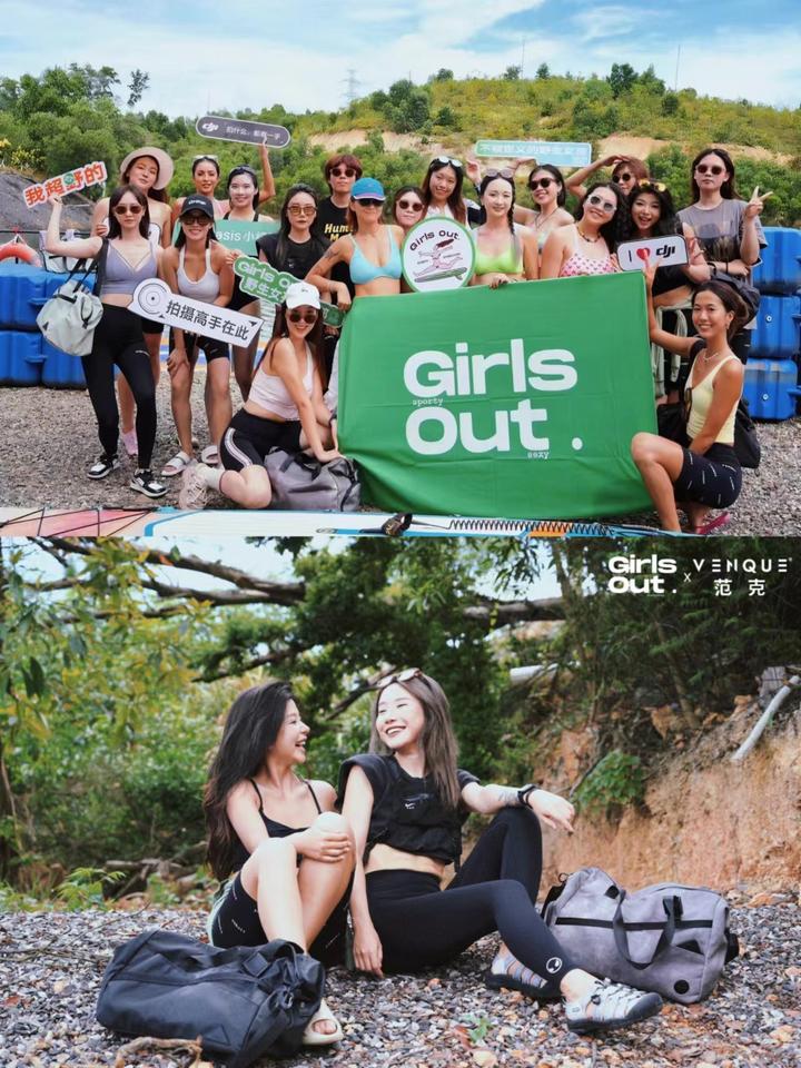 VENQUE x Girls Out集结广州野生女孩，冲向有水的夏天！ - 知乎
