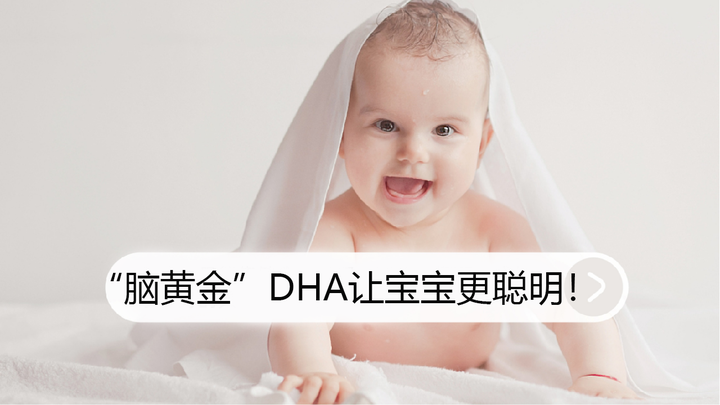 DHA到底该不该补？补到什么时候？ - 知乎