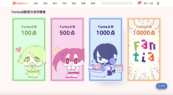 「Fantia」点数贩售开启-如何愉快的购买谷子 - 知乎
