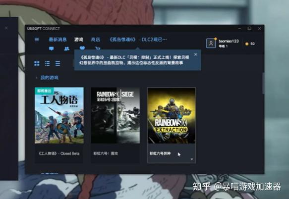 彩虹六号异种xgp下载教程 uplay怎么绑定xgp微软账号 - 知乎