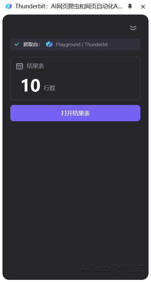 Thunderbit - 新一代AI网页爬虫 - 知乎