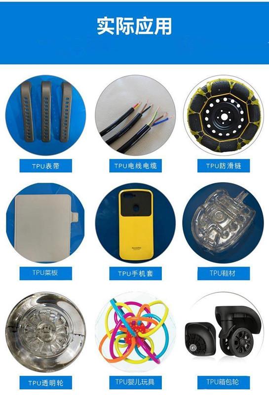 TPU 德国巴斯夫1190A10 抗细菌抗撕裂耐磨损耐水解 - 知乎