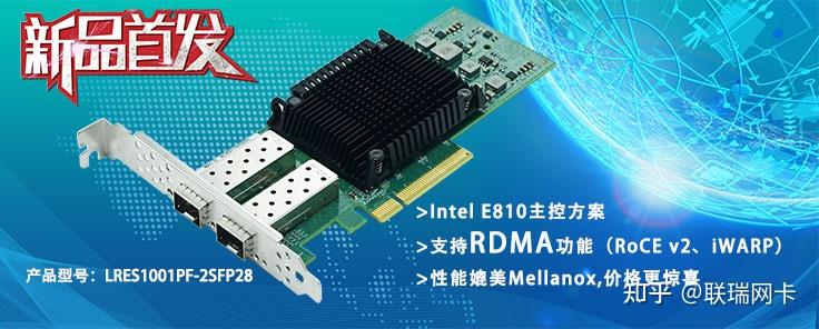 技术干货：如何选择最适合自己的RDMA网卡 - 知乎