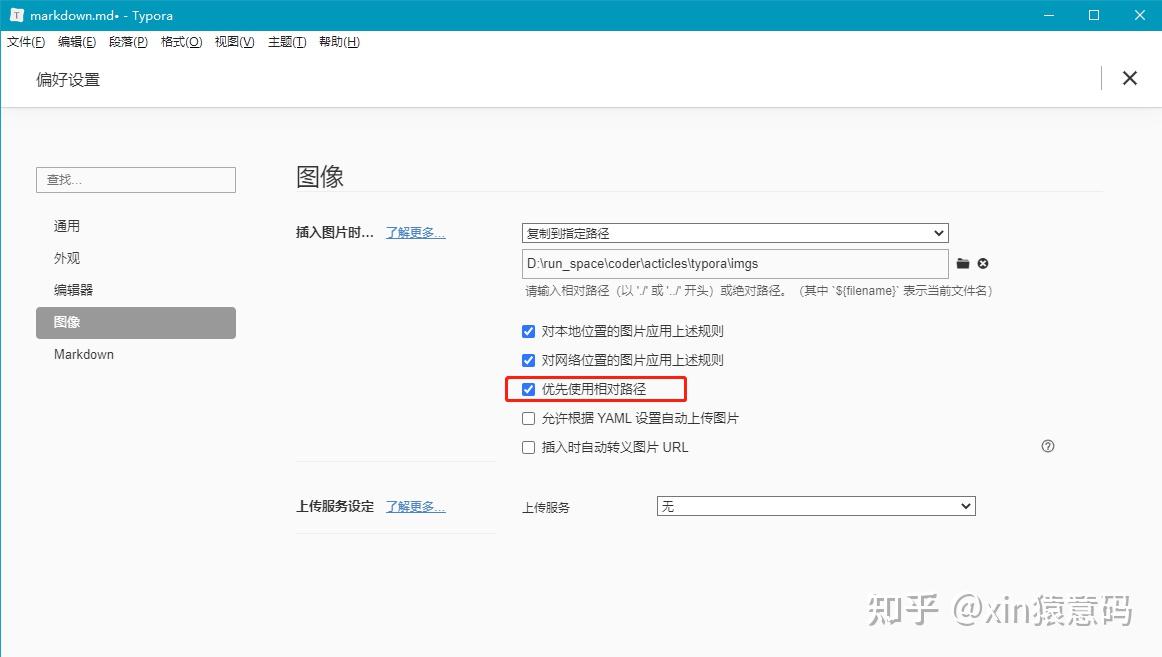 如何DIY你自己的Typora文档 - 知乎