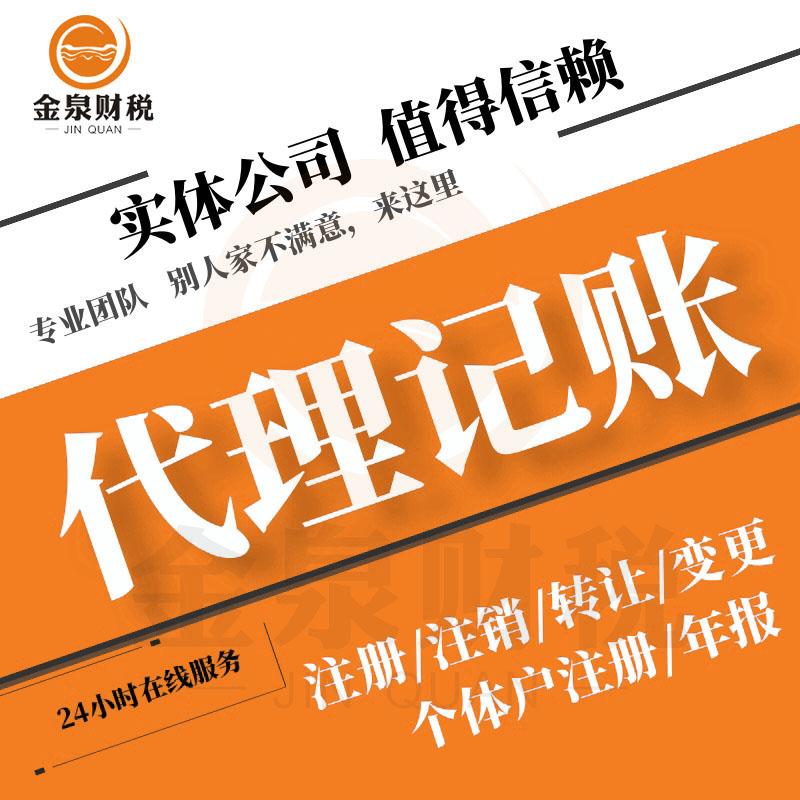 新注册公司必须选择代理记账报税吗 知乎