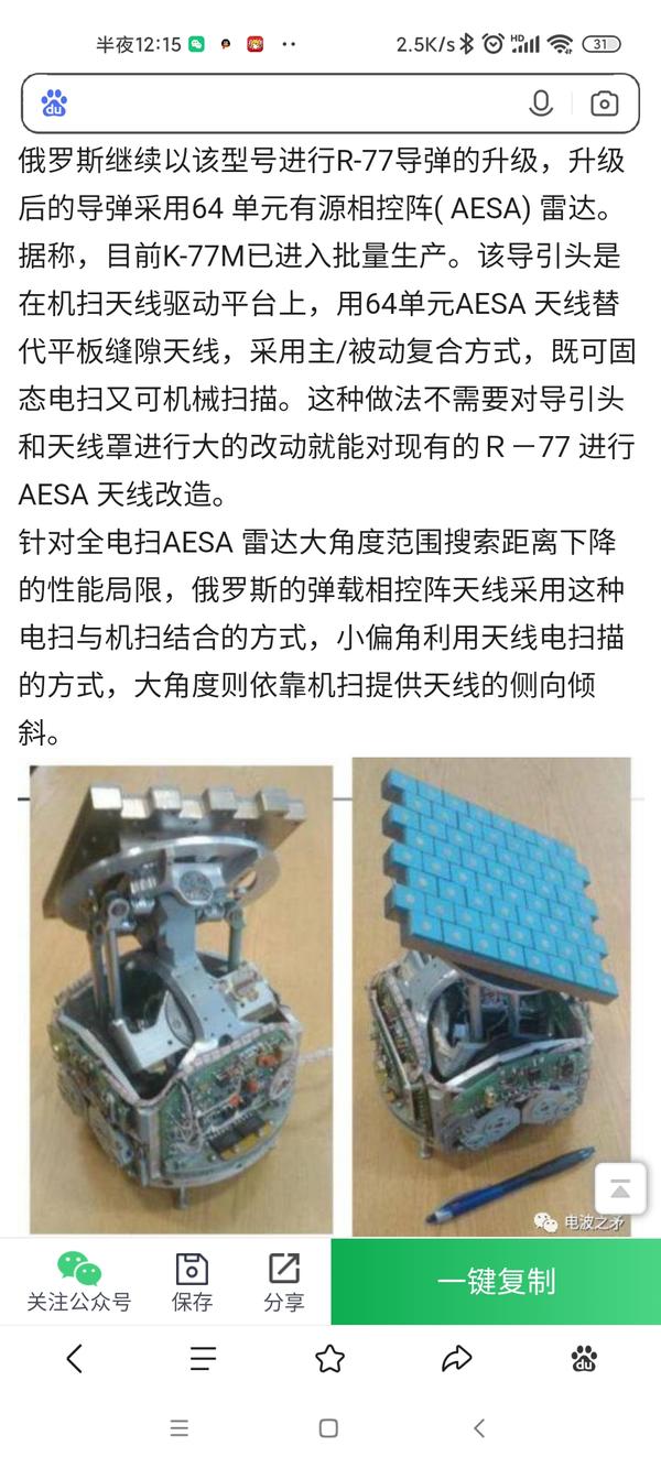 俄罗斯新型中远程空空导弹R77M/产品180 - 知乎