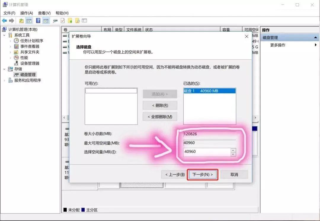 Windows10系统C盘分配多少空间合适？合理划分win10C盘空间的步骤 - 知乎