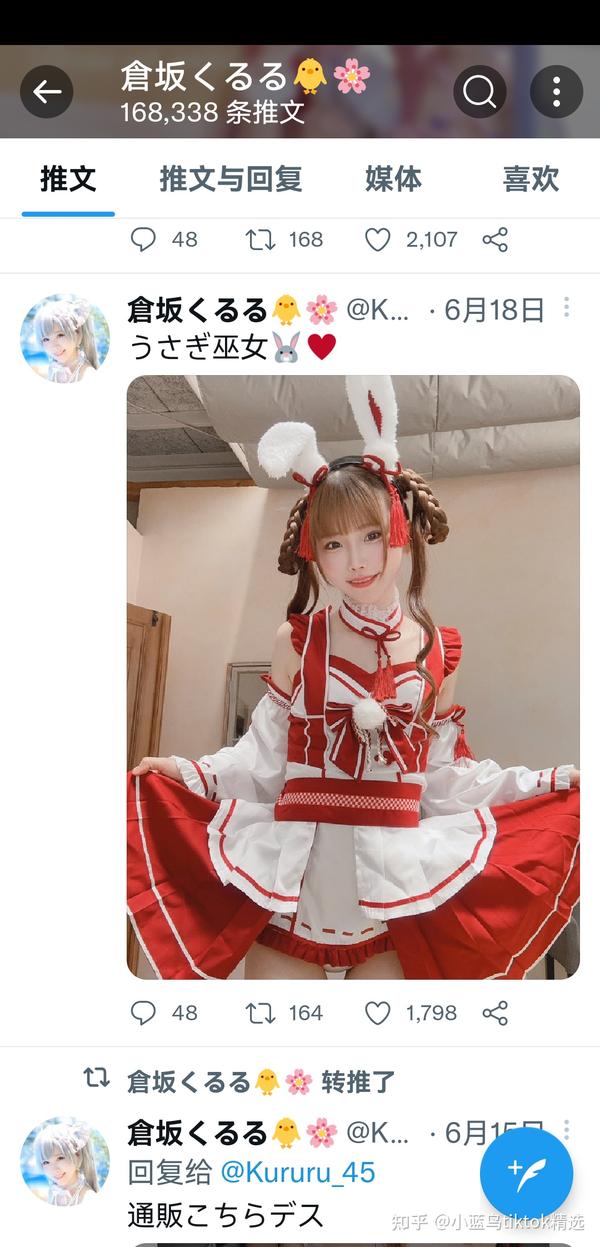 小蓝鸟推特上日本小姐姐coser博主（二） - 知乎