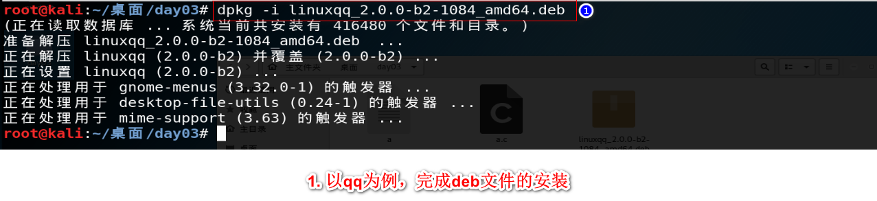 Kali与Shell编程 -- 软件包管理命令deb安装 - 知乎