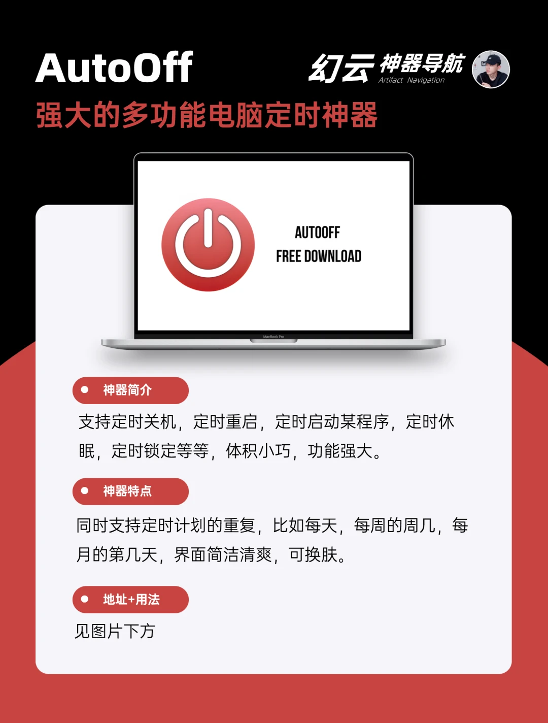 11种定时计划，功能强大且完全免费，体积却不到1M！ - 知乎